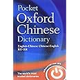 Pocket Oxford Chinese Dictionary : Oxford Languages: Amazon.it: Libri