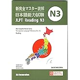 Buy JLPT Reading Comprehension N3 Point & Practice Book Online at Low Prices in India | JLPT ...