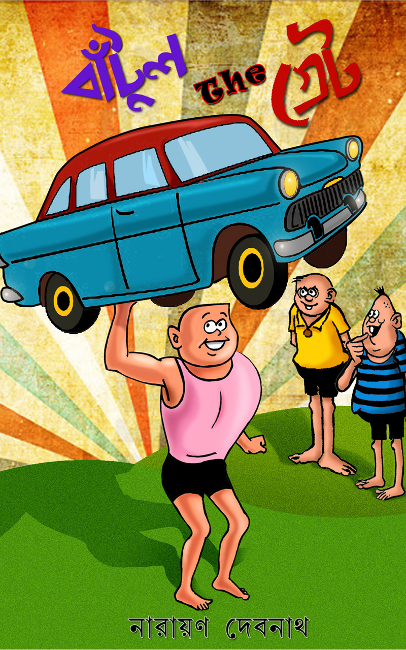 Batul The Great 1 - Bengali: Amazon.it: Appstore per Android