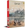 Buy Karmabhoomi (Hindi) Book Online at Low Prices in India ...