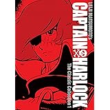 Captain Harlock: Dimensional Voyage Vol. 1 : Matsumoto, Leiji: Amazon ...