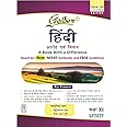 Golden Hindi Class 11 : based on NEW NCERT Aaroh and Vitan for 2025 Final Exams includes ...