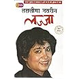 Amazon.in: Buy Lajja: Taslima Nasrin: by Taslima Nasreen: Best Seller ...
