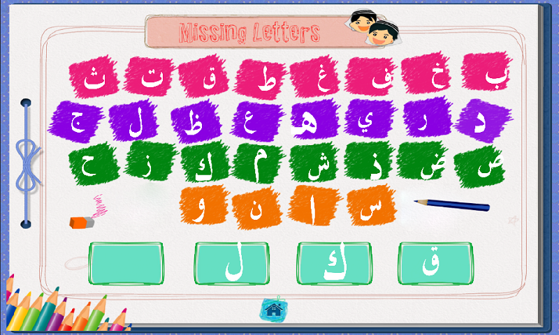 Fun With Arabic - Learn Arabic Alphabet for toddlers and preschool kids ...