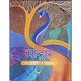 NCERT Malhar Textbook For Class 8 (Hindi) : NCERT: Amazon.in: Books