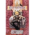 Death Note, Volume 9: Amazon.co.uk: Ohba, Tsugumi, Obata, Takeshi ...
