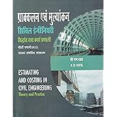 Buy ESTIMATING AND COSTING IN CIVIL ENGINEERING THEORY AND PRACTICE ...