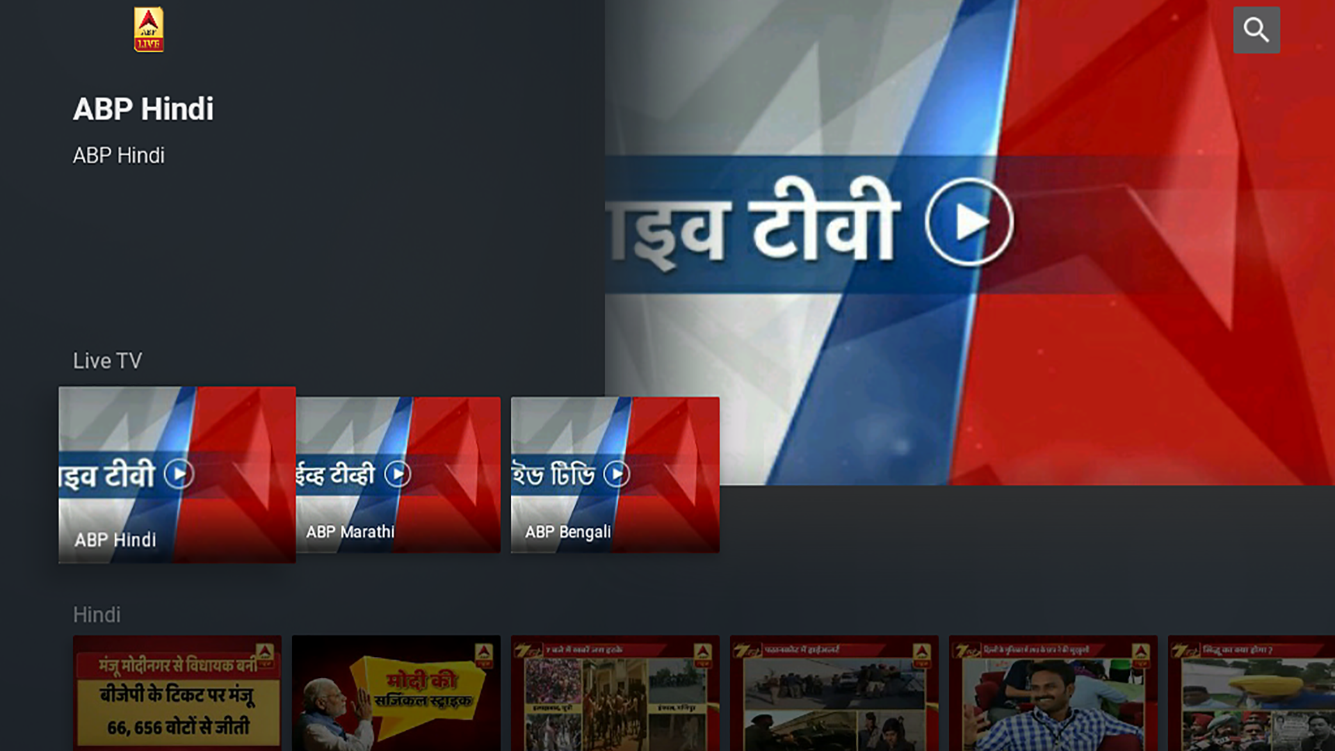 ABP LIVE: Amazon.fr: Appstore pour Android