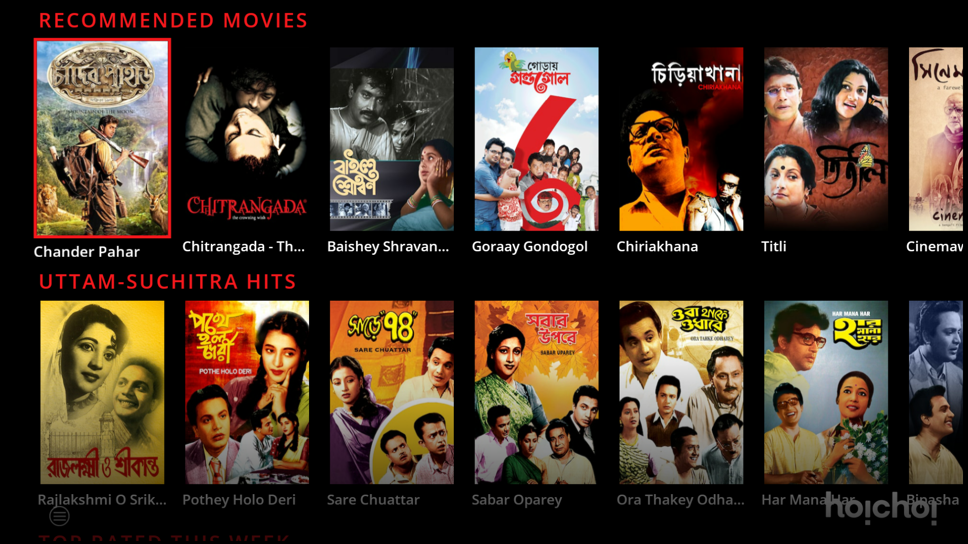 Hoichoi - Bengali Movies | Original Web Series: Amazon.co.uk: Appstore ...
