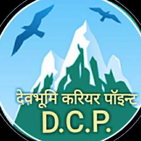 Devbhoomi Career Point's Amazon Page