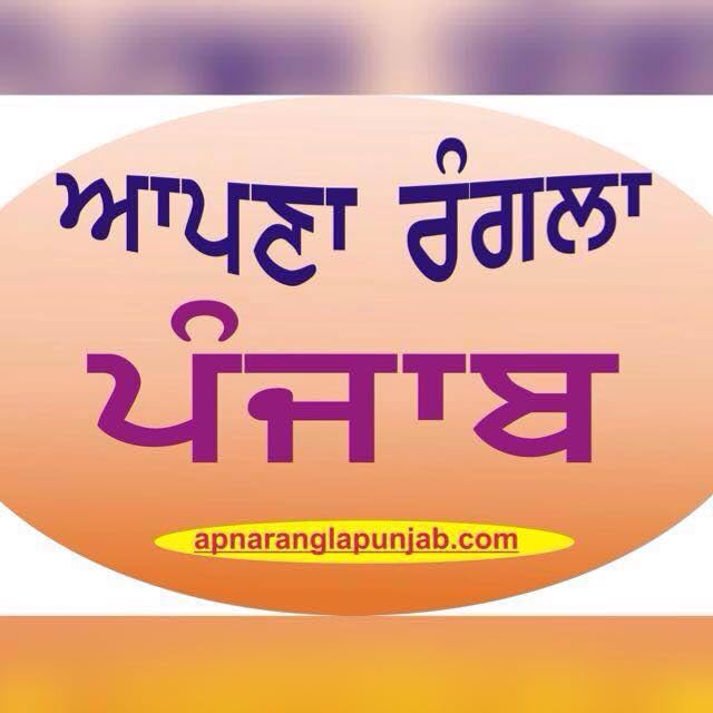 Apna Rangla Punjab - ਆਪਣਾ ਰੰਗਲਾ ਪੰਜਾਬ's Amazon Page
