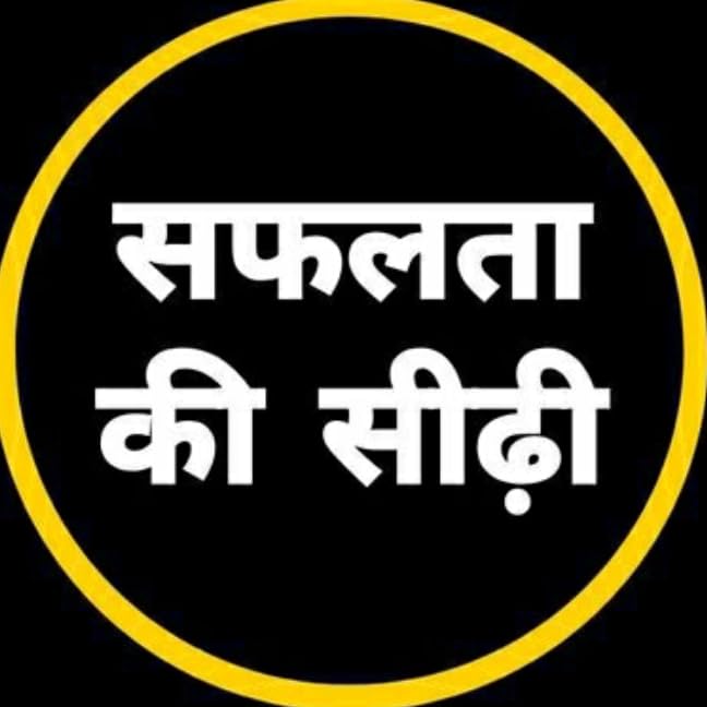 Safalta Ki Sidhi's Amazon Page