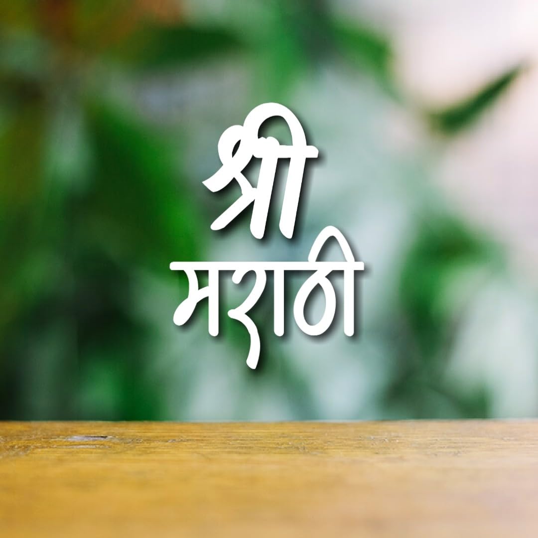 Shree Marathi's Amazon Page