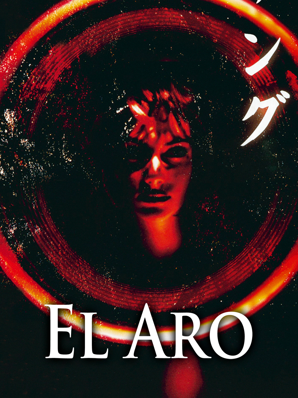 Prime Video: El Aro