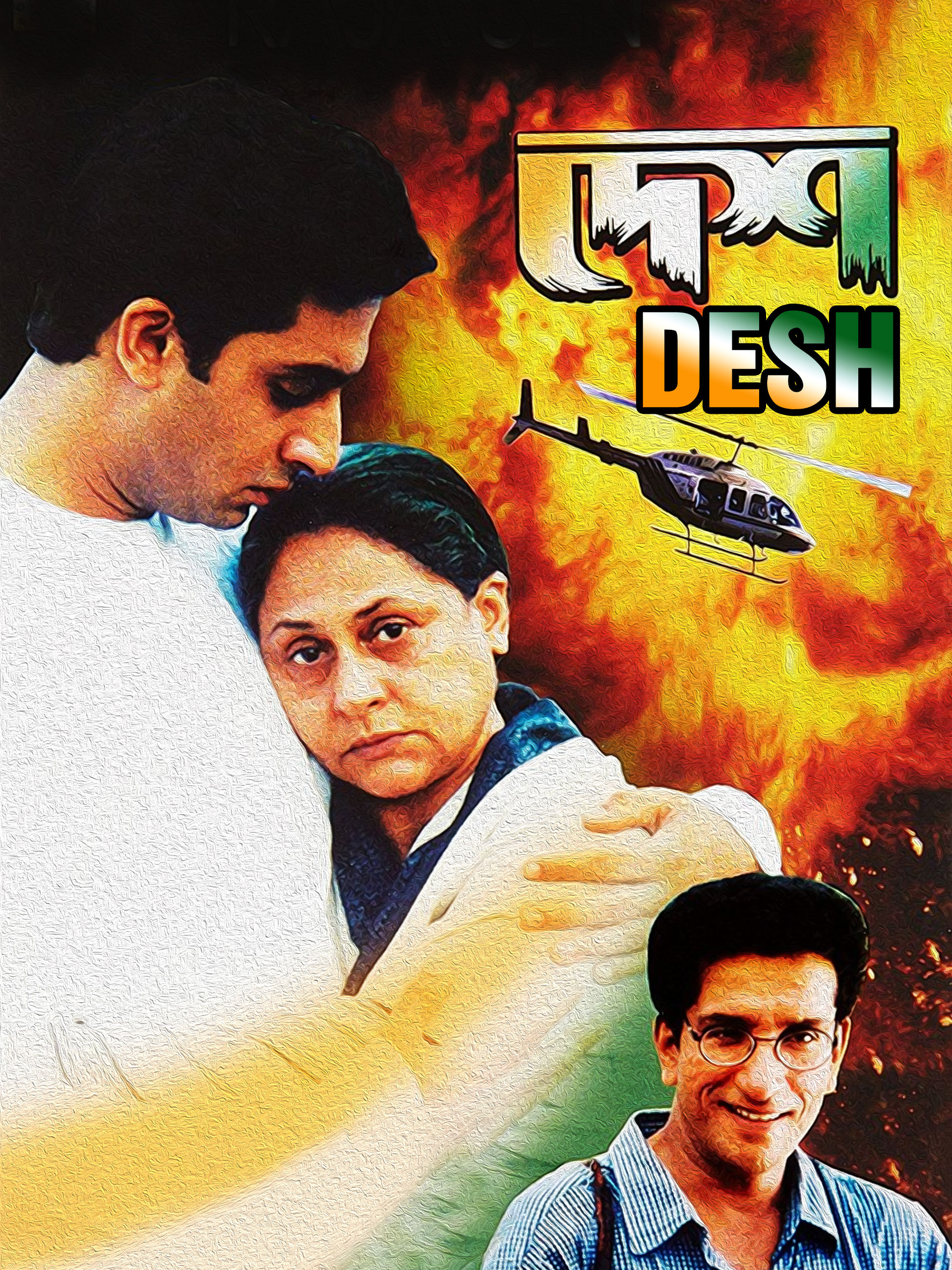 Prime Video: Desh