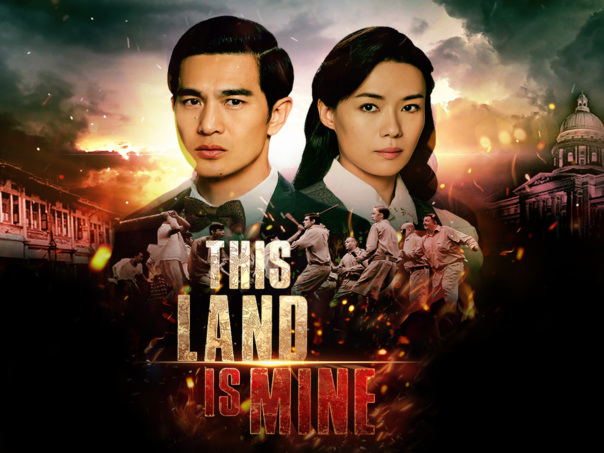 Prime Video: This Land Is Mine