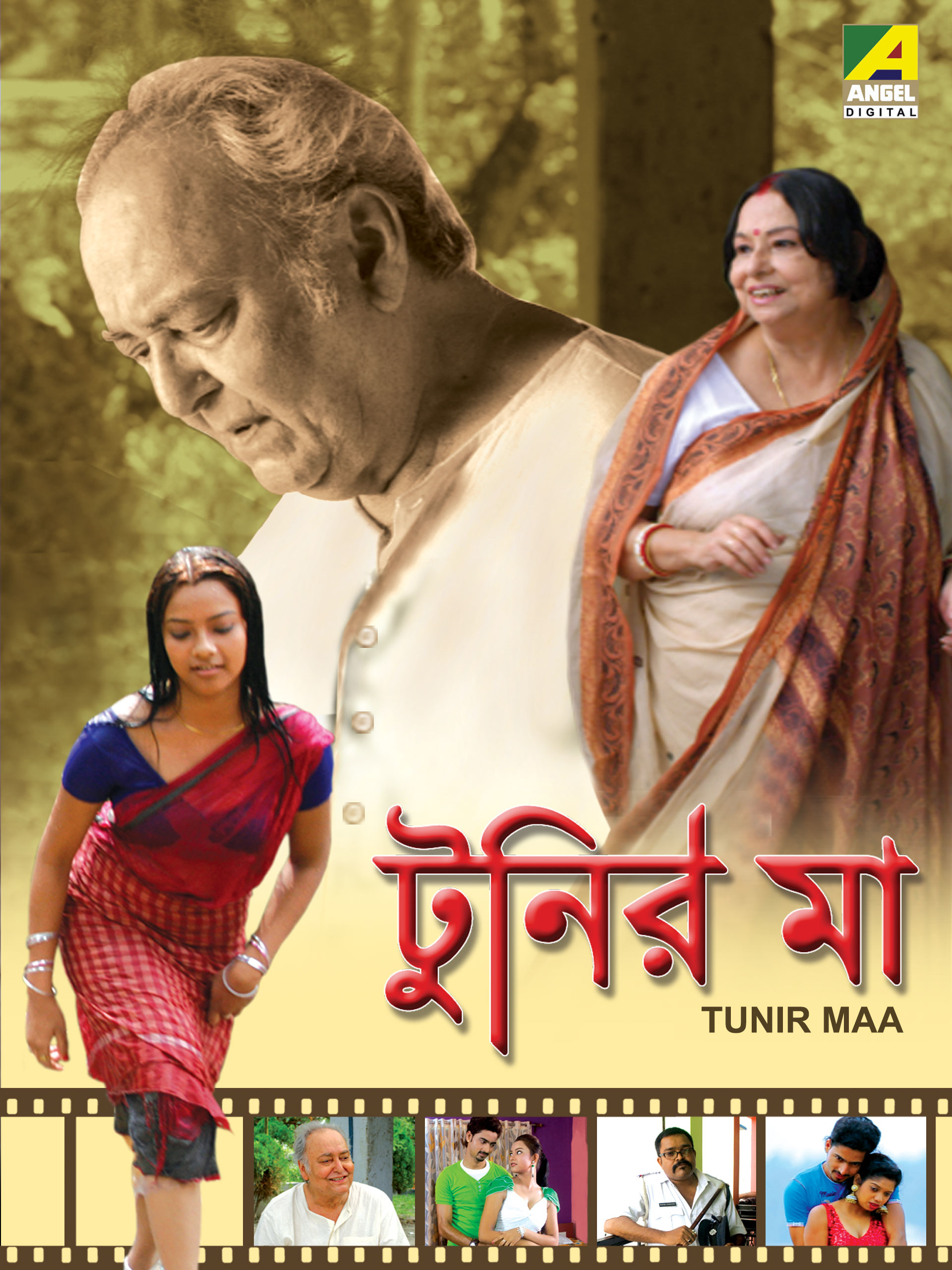 Prime Video: Tunir Ma