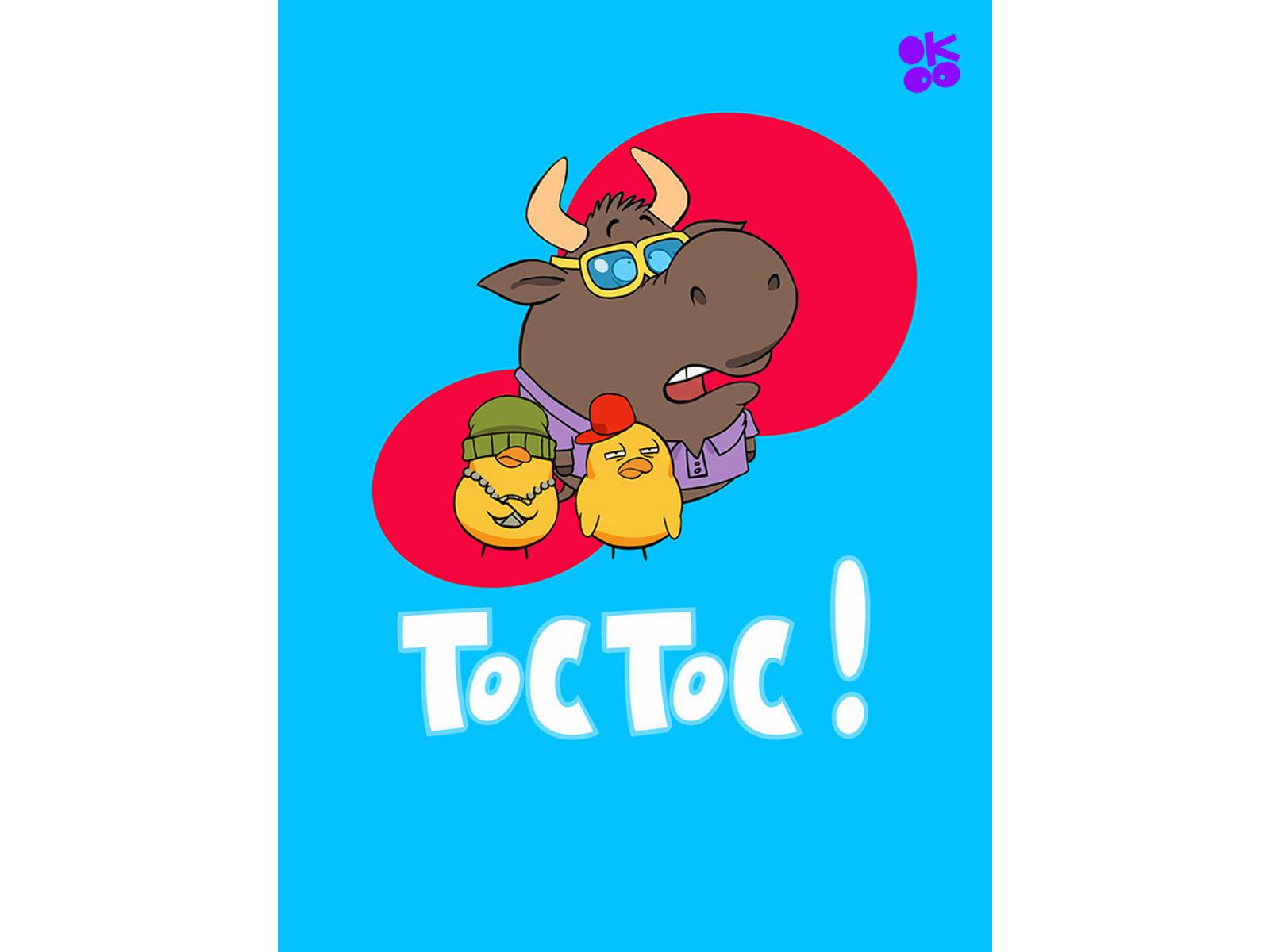 Prime Video: Toc Toc ! - Saison 1