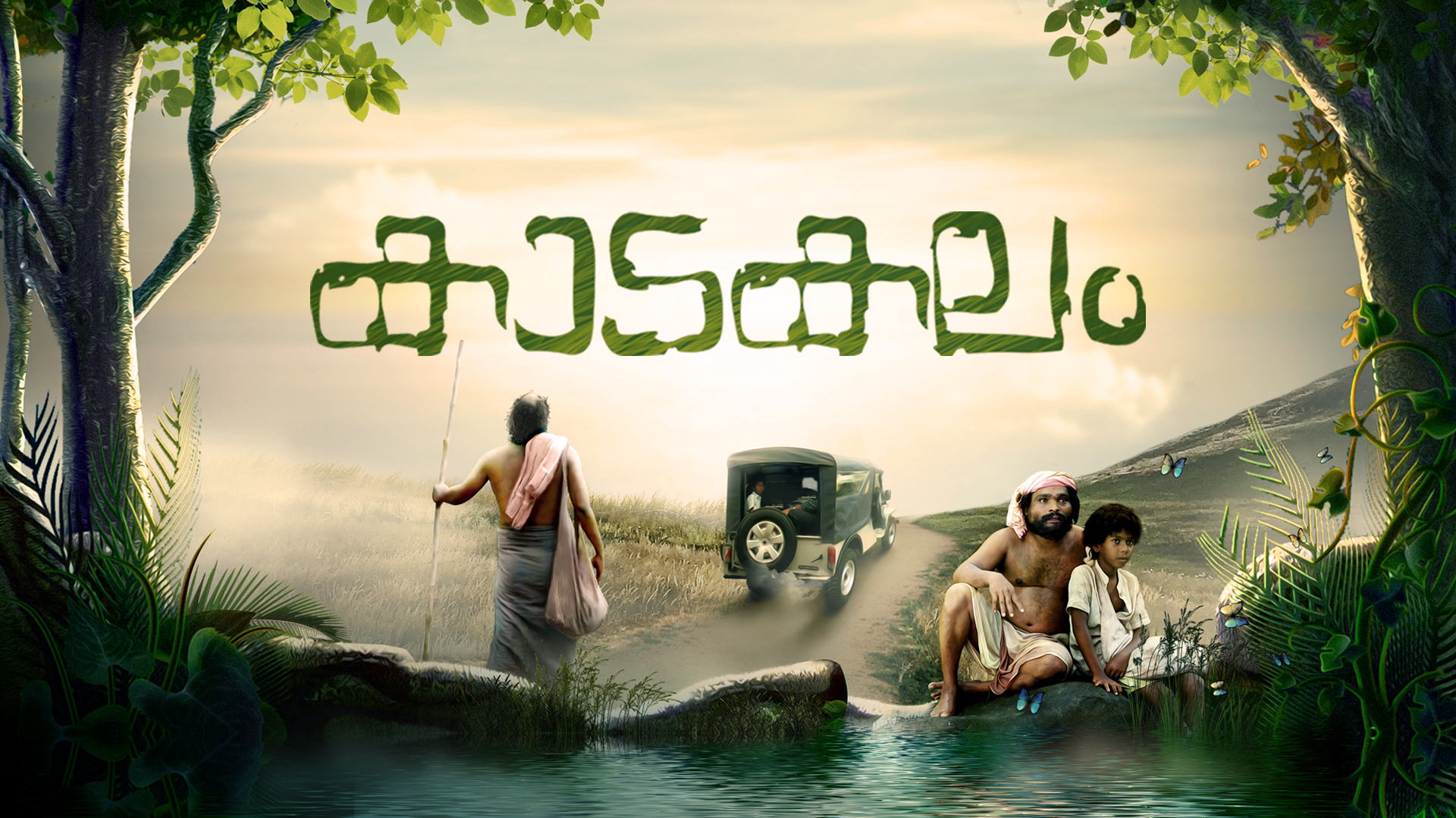 Watch Kuberan | Prime Video