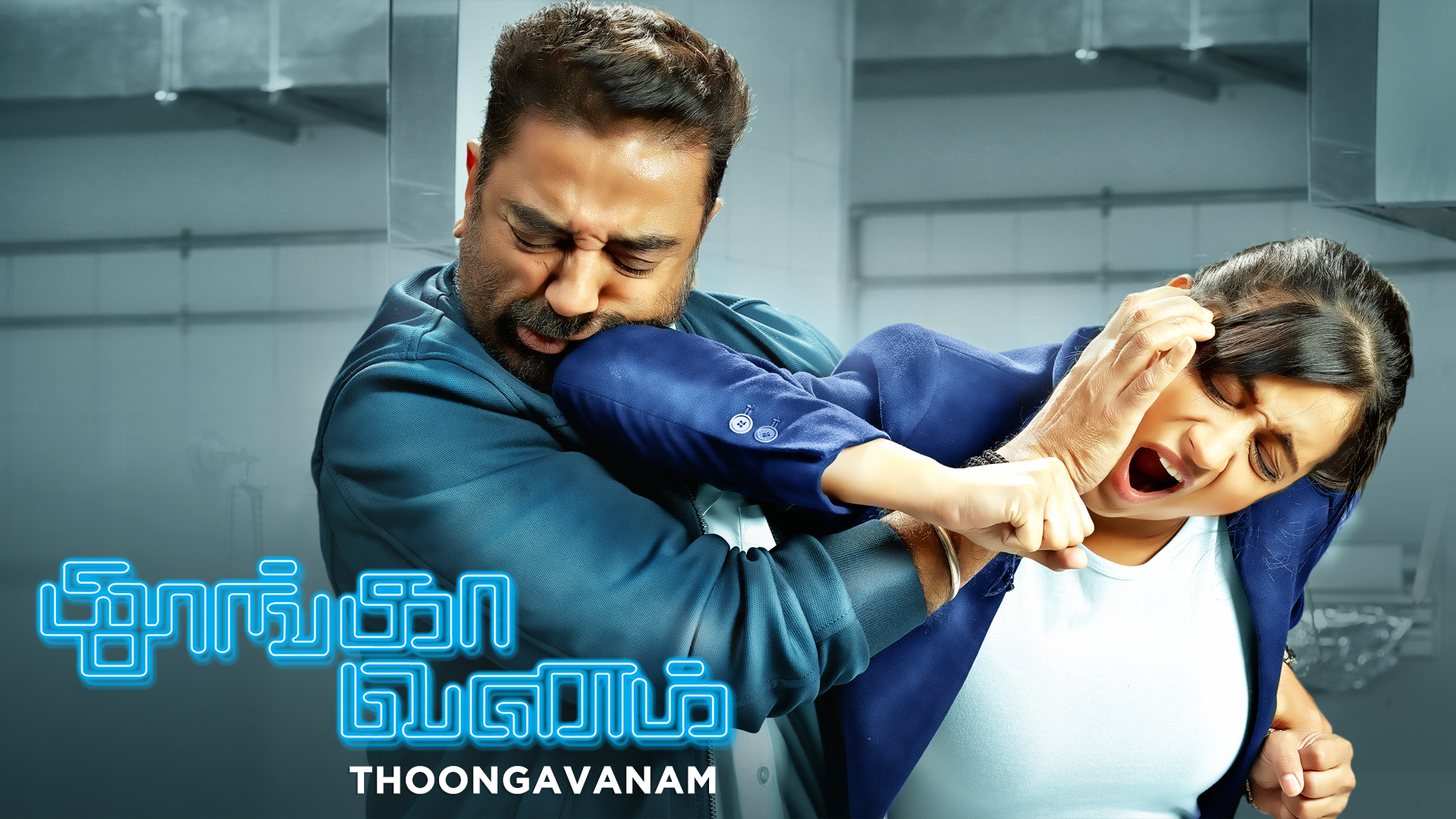 Watch Thadam | Prime Video