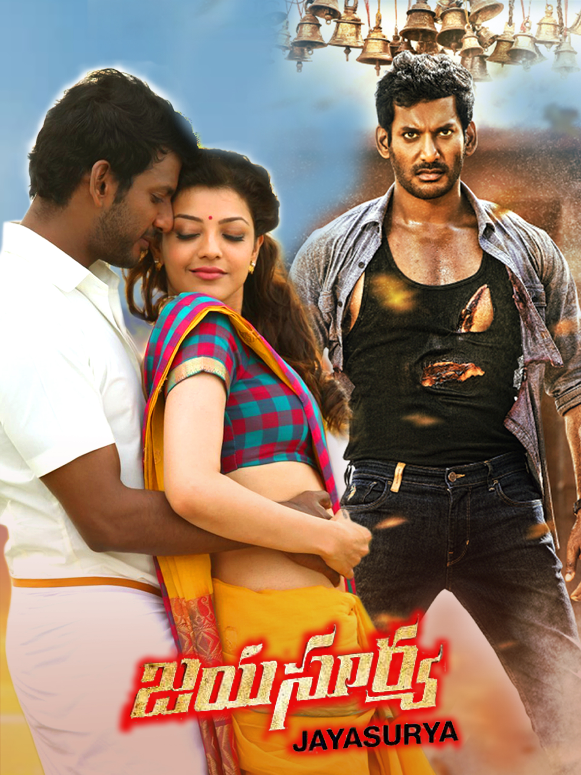 Prime Video: Jayasurya