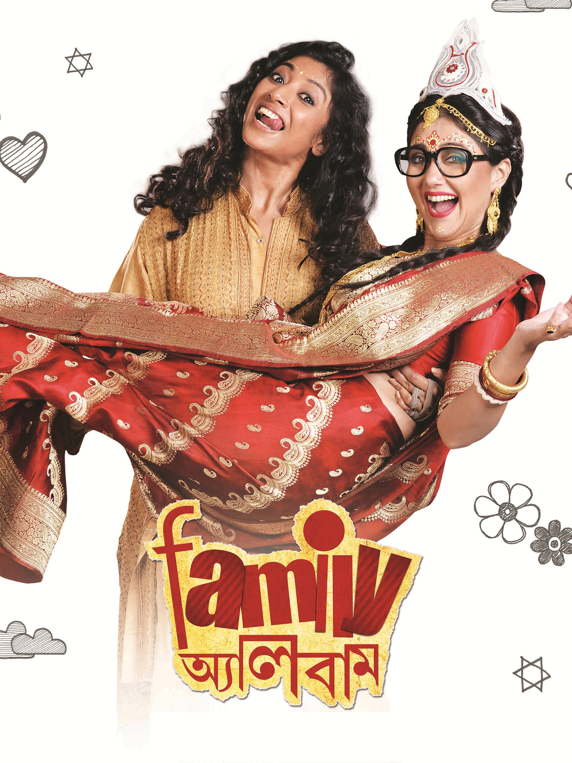 Prime Video: Family Album