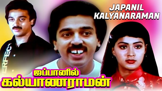 Watch Bayama Irukku | Prime Video