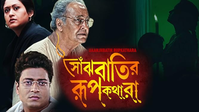 Watch Paromitar Ek Din | Prime Video