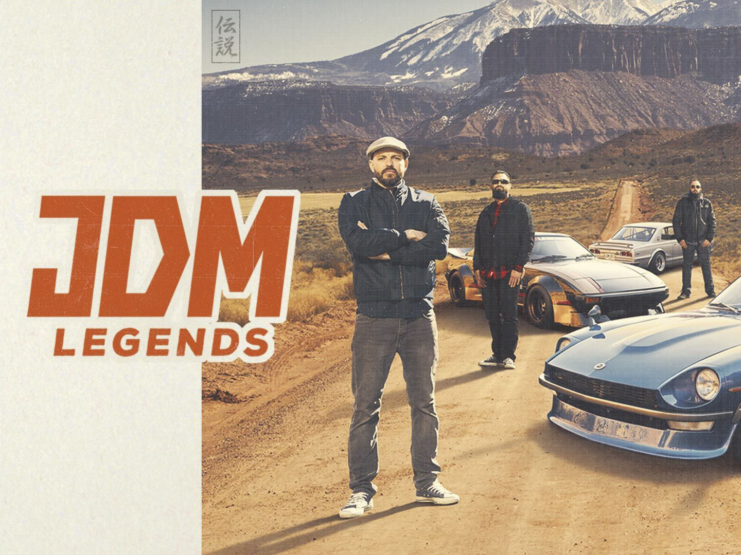 Prime Video: JDM Legends - Season 2