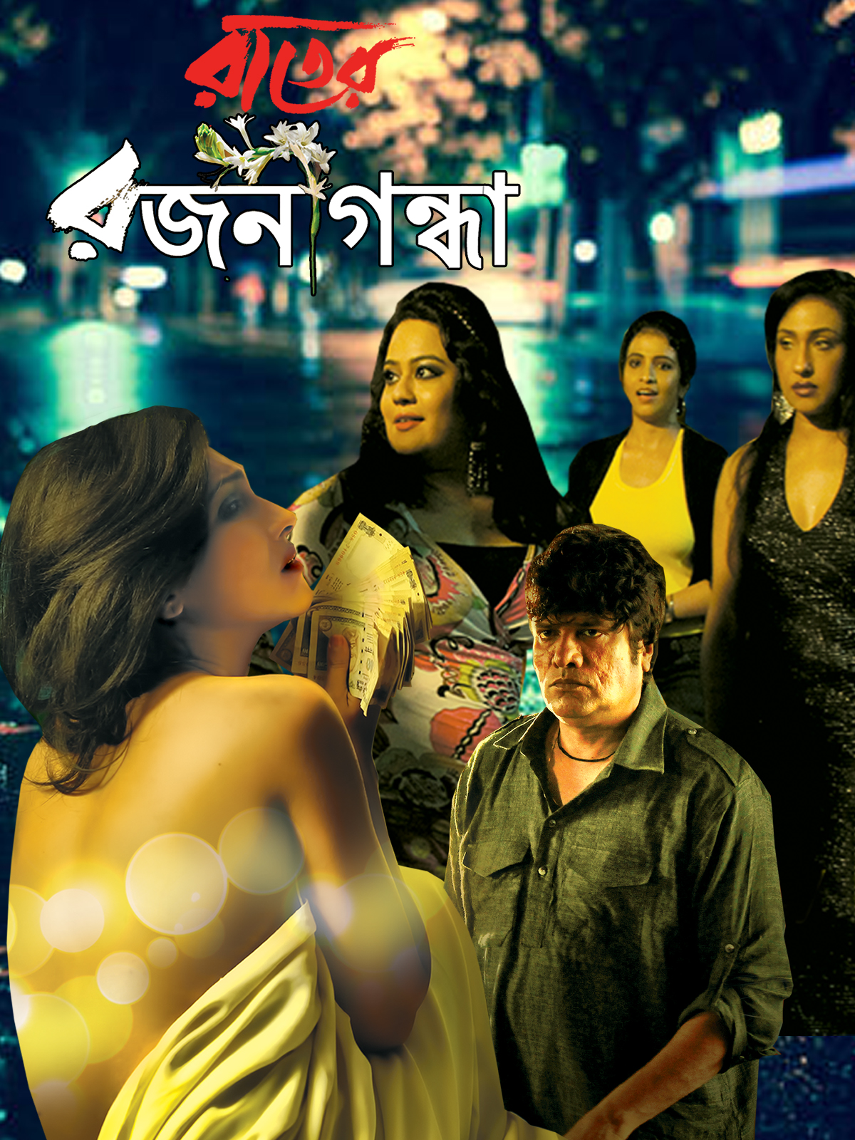Kamalika Banerjee Movies List