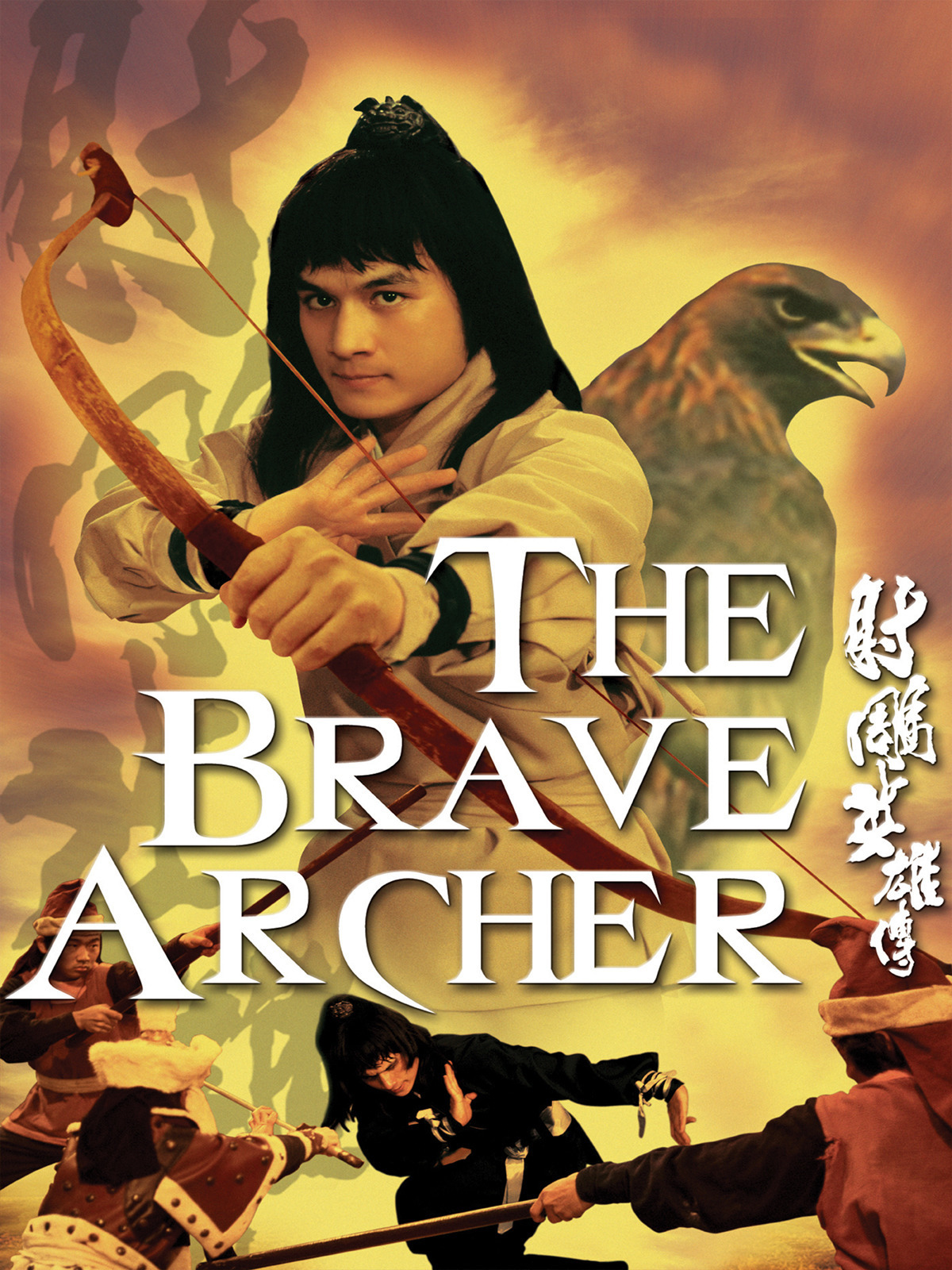Prime Video: The Brave Archer